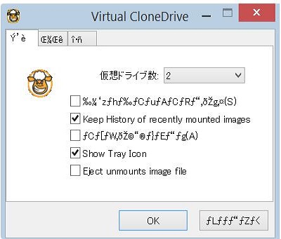 Virtual CloneDrive 【ダウンロードサイト】 ｜ worldsoft